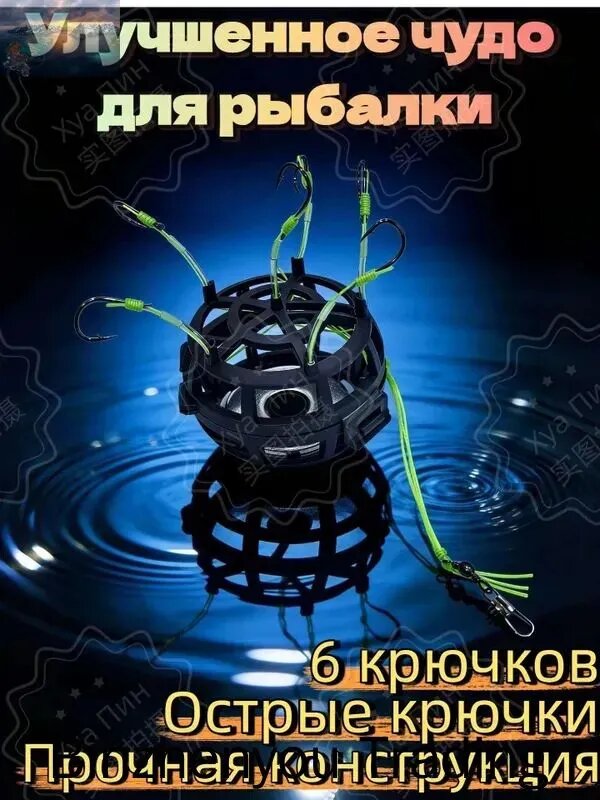 Донная кормушка - соска в боксе 6 крючков #14 / Фидерный Карповый монтаж с кормушкой