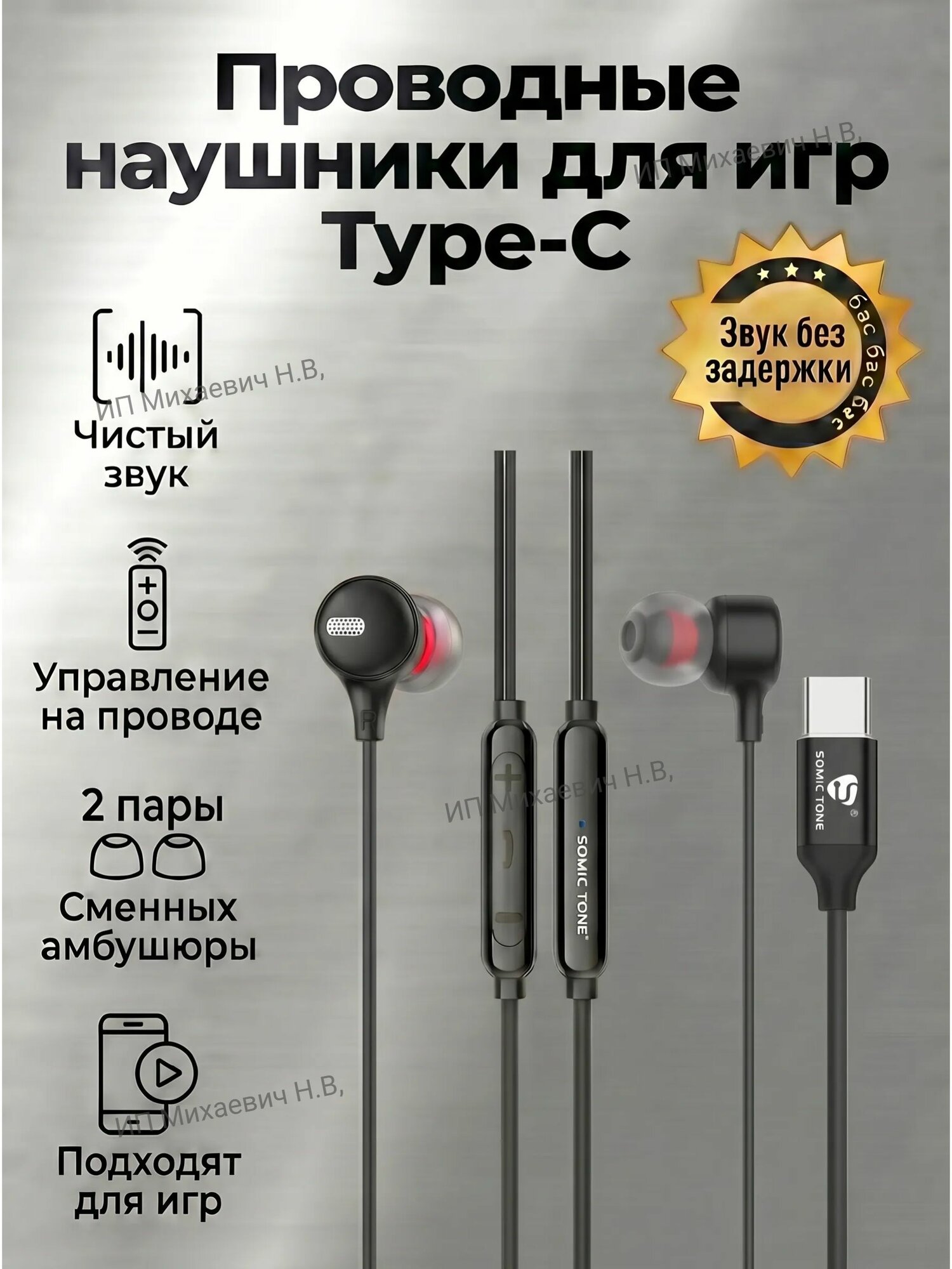 Наушники проводные Type c с микрофоном для телефона, игровые наушники