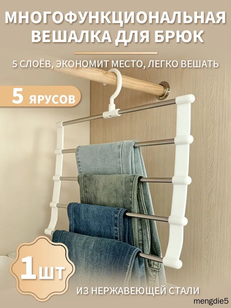 Вешалка-органайзер, 35 см, 1 шт