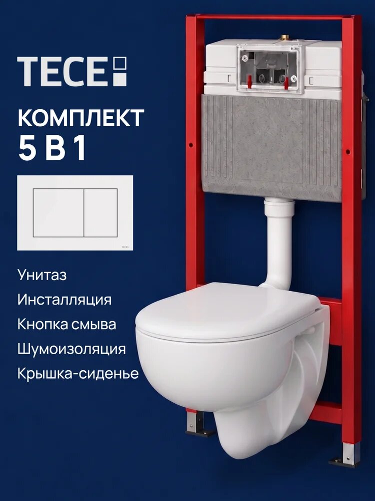 Комплект 5 в 1 Унитаз подвесной Seramiksan Natura A051041H / Сиденье AG50002 / Инсталляция с кнопкой TECE Base 9400413 цвет белый, Шумоизоляция