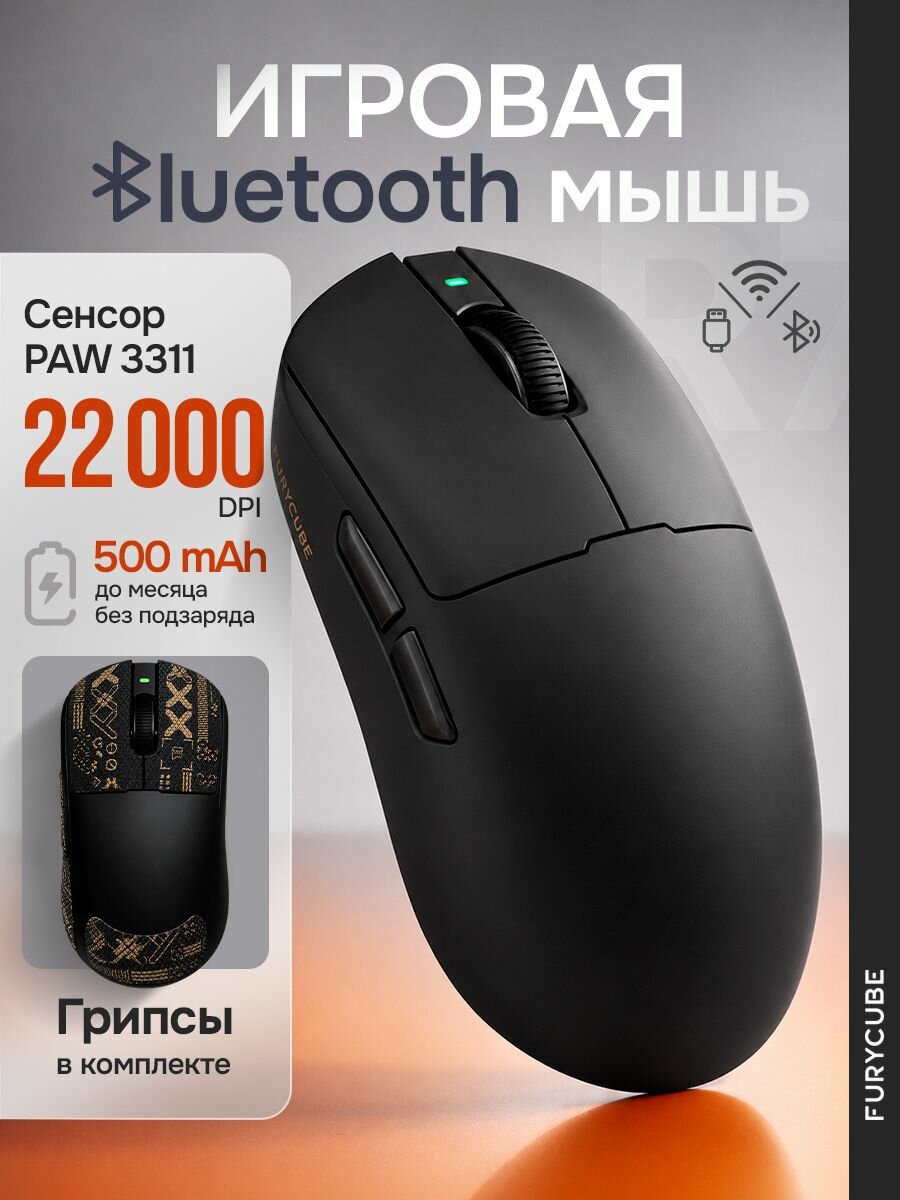 Мышь беспроводная игровая для ноутбука / Мышка беспроводная игровая для компьютера bluetooth + 2.4G