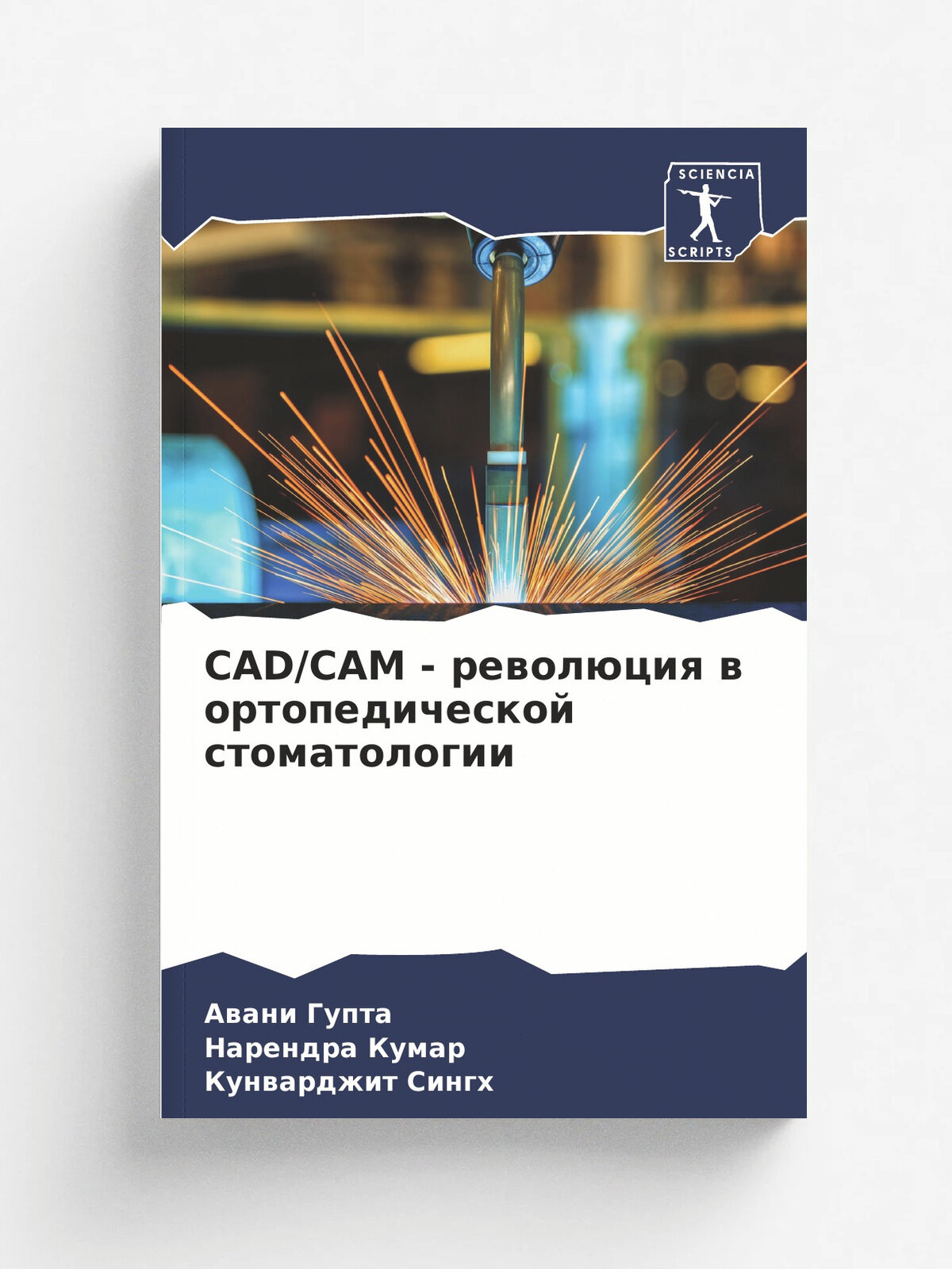 CAD/CAM - революция в ортопедической стоматологии