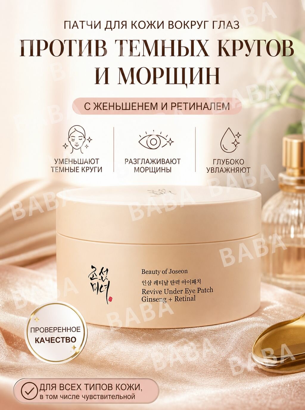 Патчи