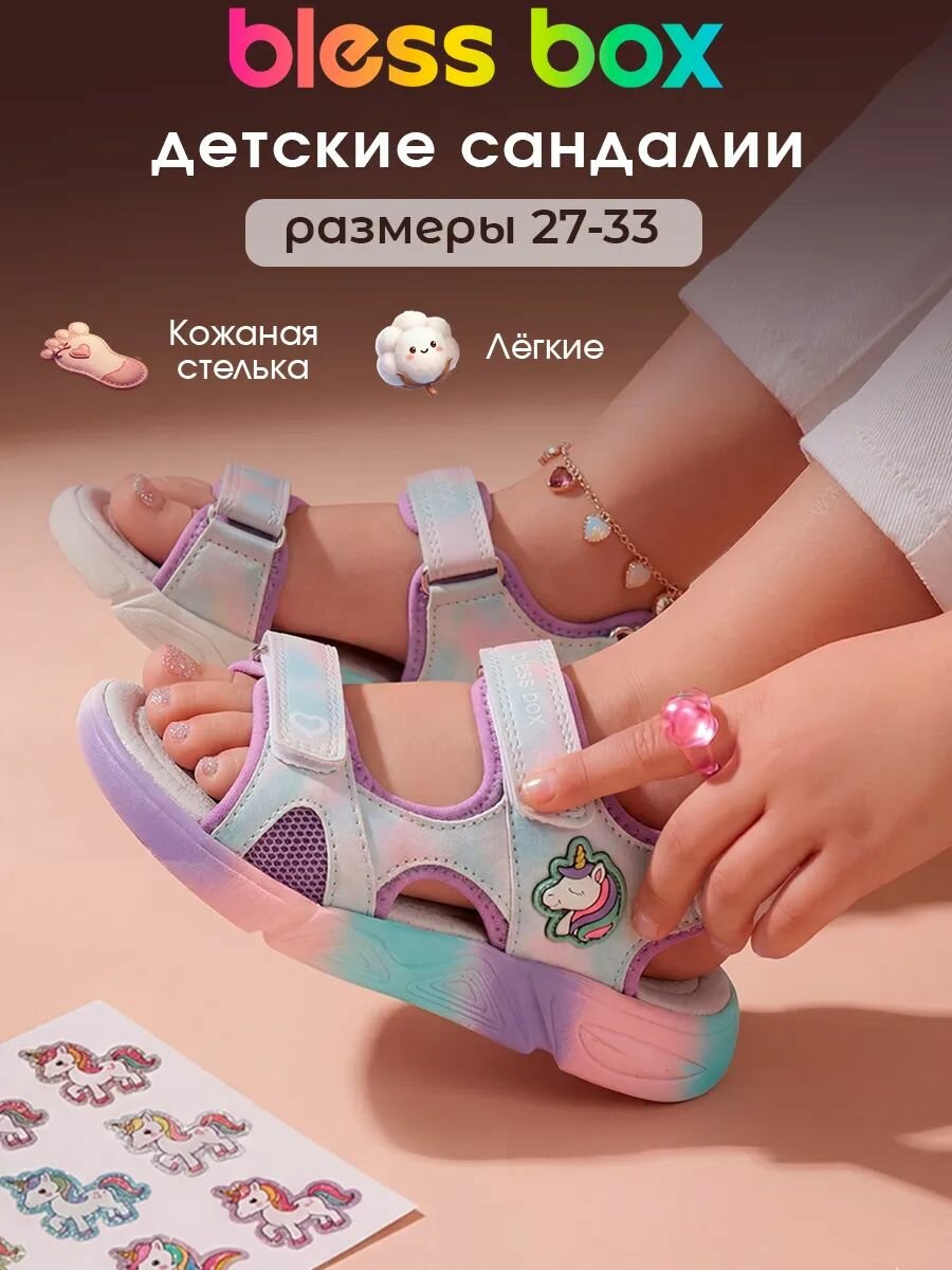 Сандалии