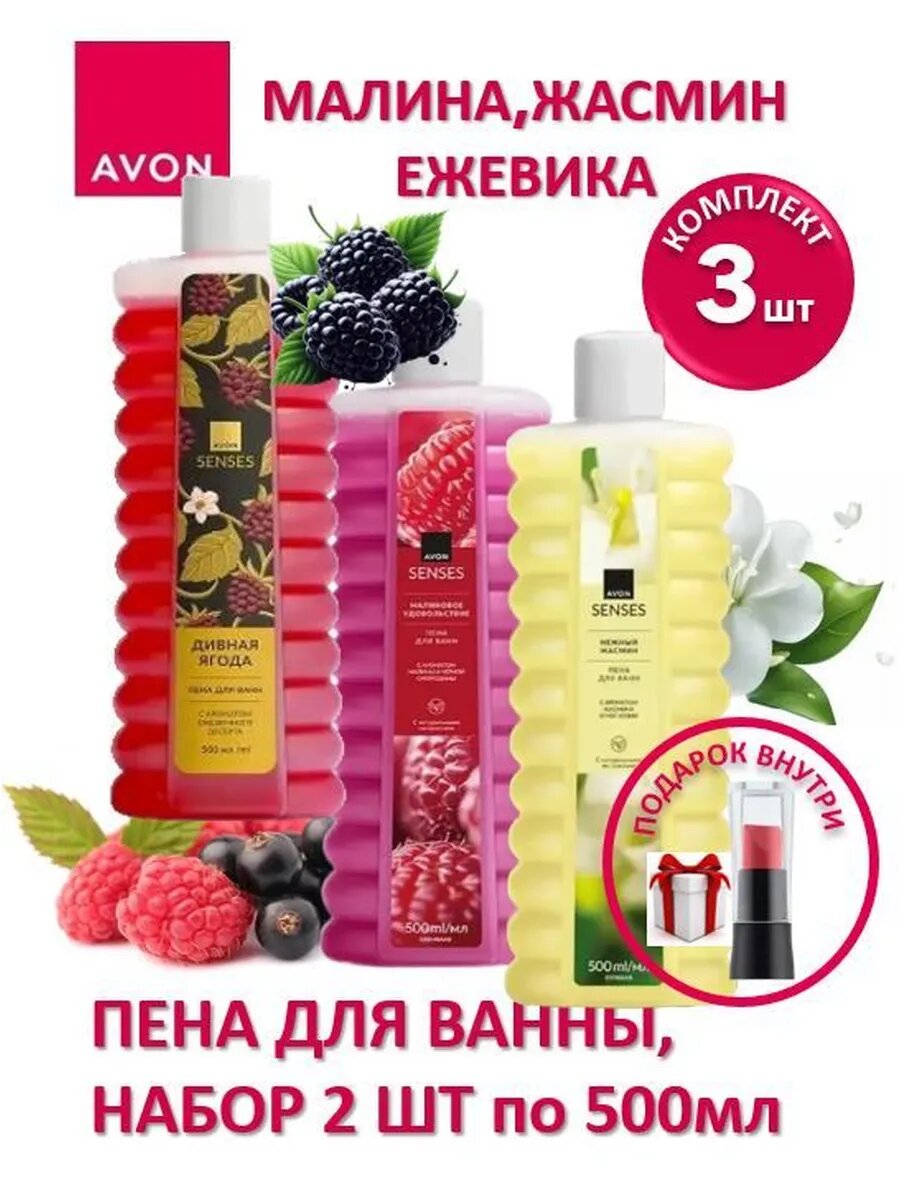 AVON Пена для ванны, 1500 мл