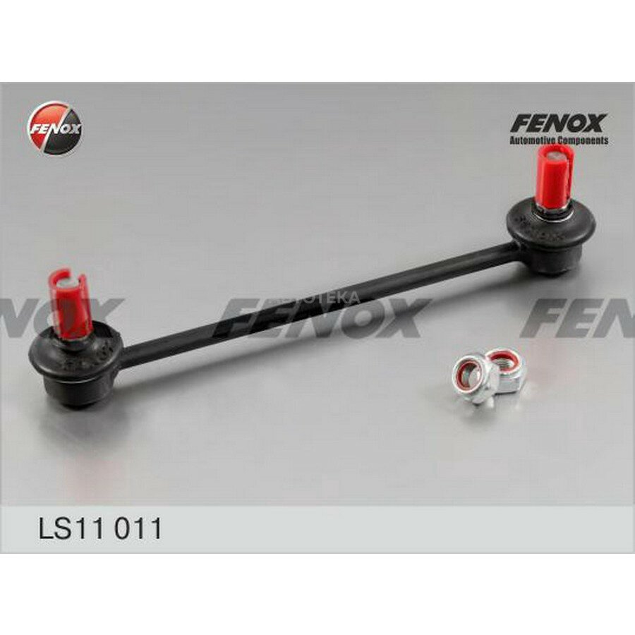 Тяга стабилизатора задняя L=2200 мм FENOX LS11011 Hyundai Tucson 04-, Kia Sportage 04-