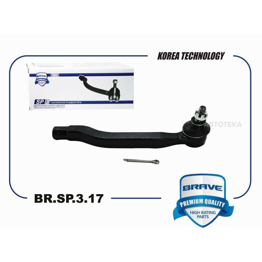 Наконечник рулевой левый BRAVE BRSP317 RENAULT Duster, Kaptur, Arkana NISSAN Terrano 14-