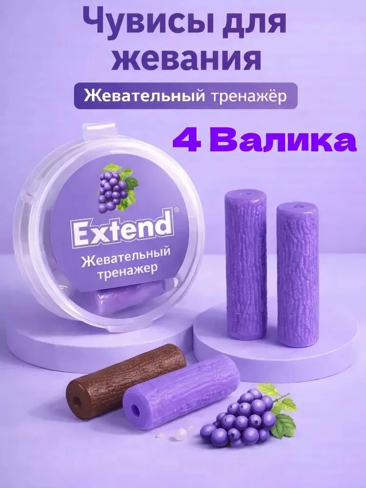 Чувисы для жевания