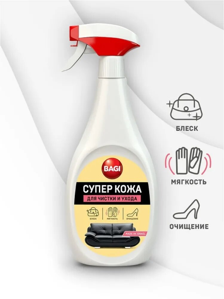 Bagi Средство для ухода за кожаной мебелью. Для чистки изделий из кожи, дивана, химчистка салона. Очиститель натуральной и искусственной кожи, 400 мл