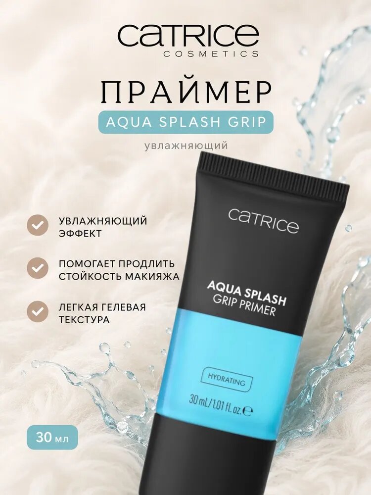 Catrice Праймер Aqua Splash Grip Primer увлажняющий, 30 мл