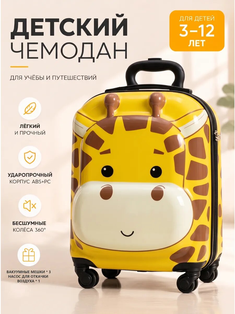 Чемодан