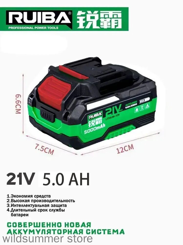 Электрический инструментальный аккумулятор RUIBA 21V 5.0 AH