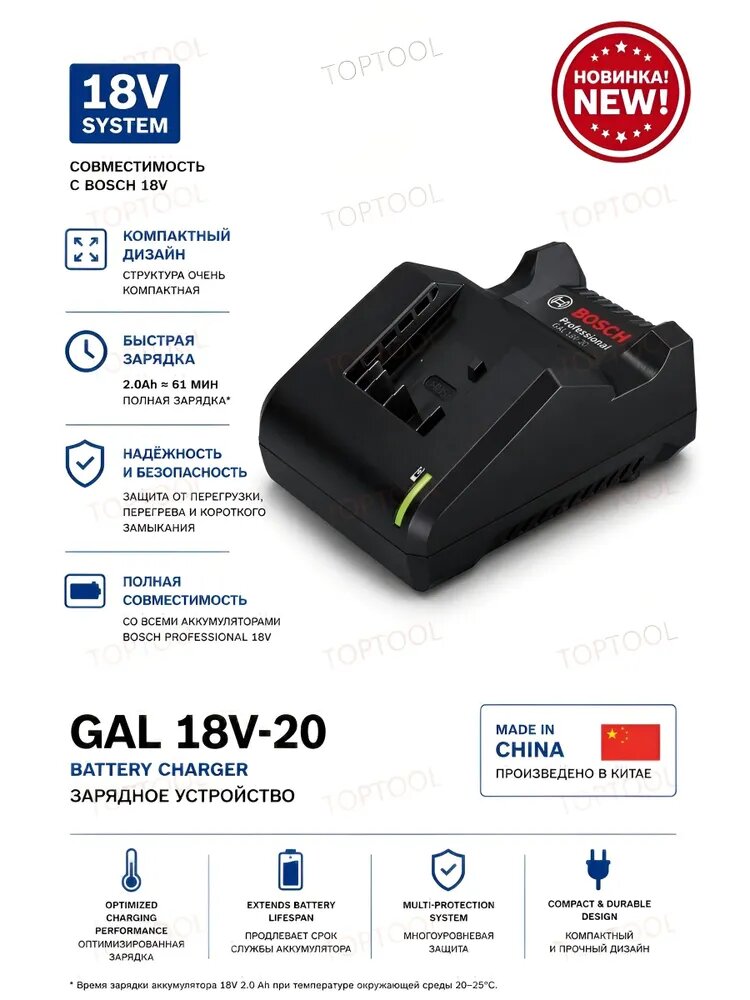 Набор электроинструмента Bosch GAL1820,2A