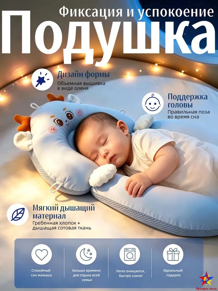 Позиционер