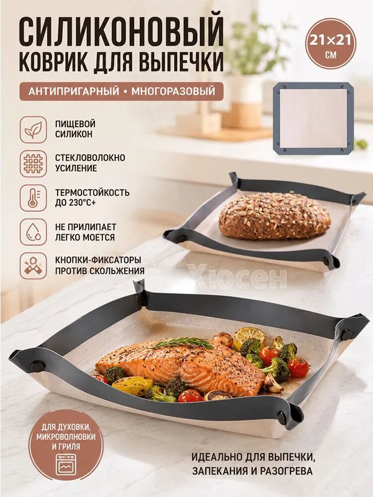 Коврик для приготовления, 21м х 21 см, 400 мкм, 1 шт