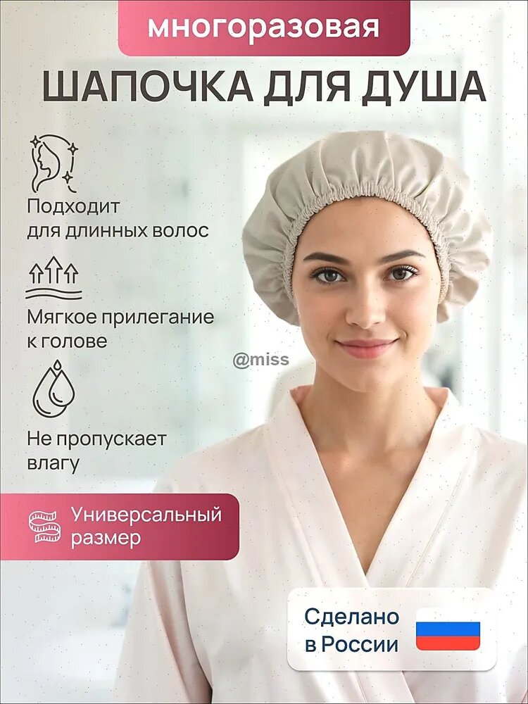 Многоразовая тканевая шапочка для масок для волос