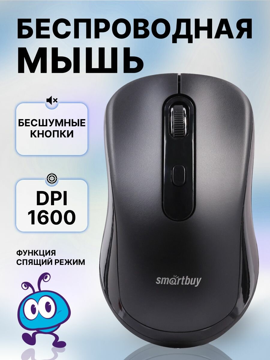 Мышь беспроводная Smartbuy 282AG, беззвучная, черная