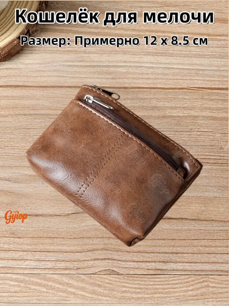 Бумажник