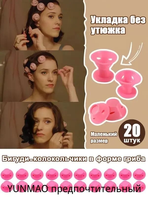 Бигуди, диаметр 16 мм, 20 шт