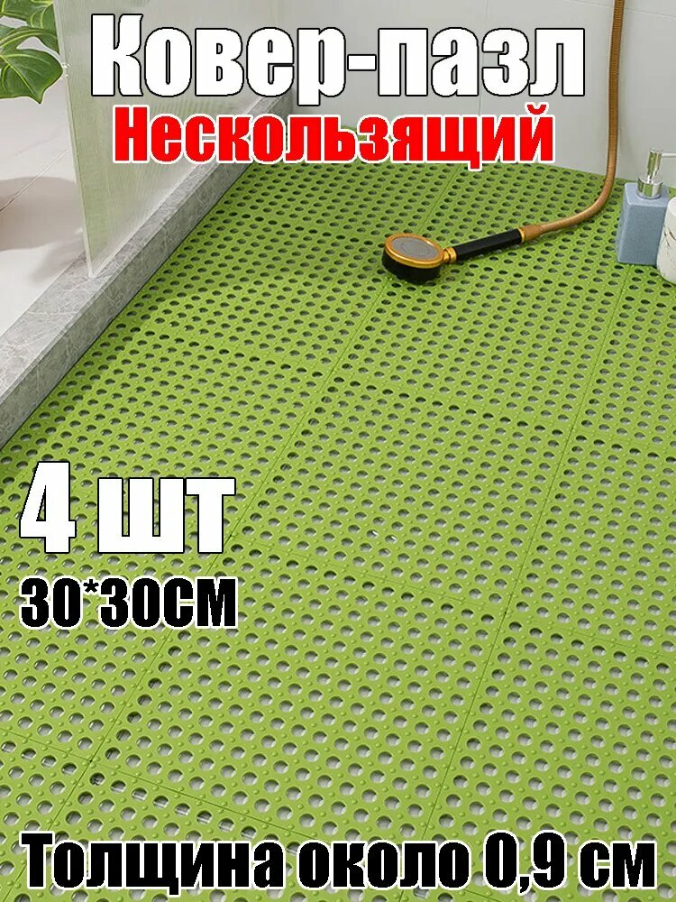 Коврик для ваннойx30 см