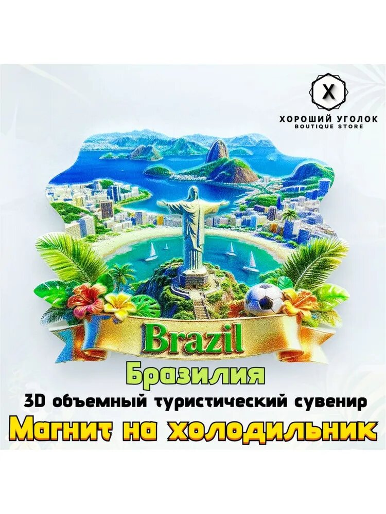 Хороший Уголок - Магнит на холодильник "США: КошкаБогатство" 3D объемный сувенир на удачу
