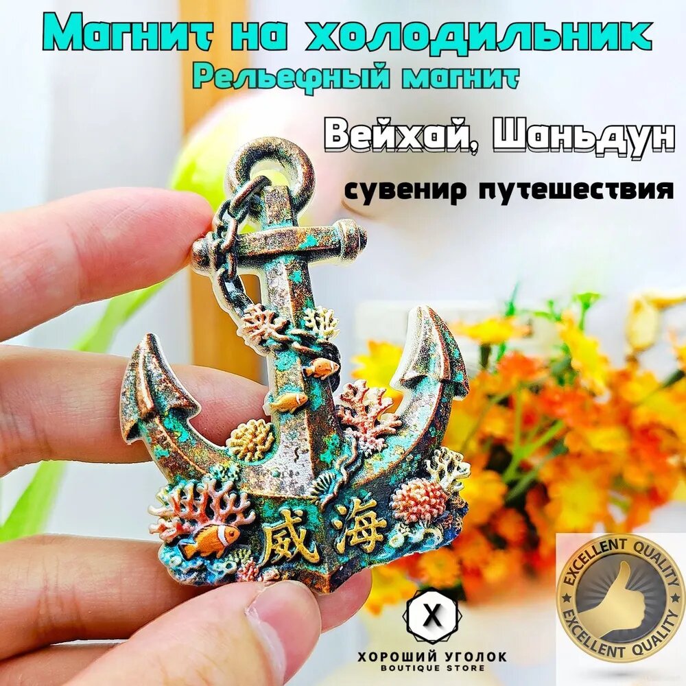 Магнит на холодильник 3D объёмный, Япония, Кролик, кленовые листья: Суvenirный , домашний декор, сувенир путешествия