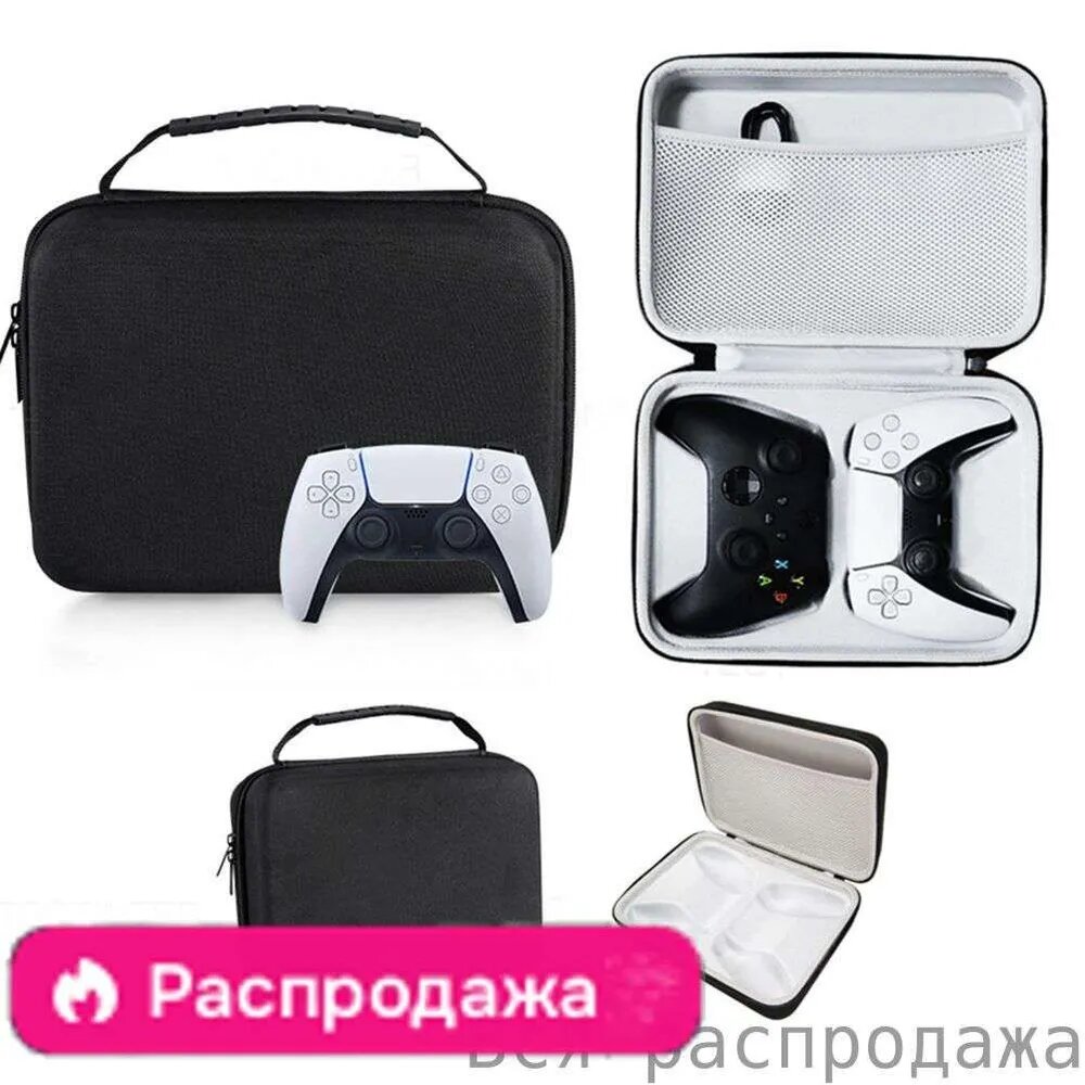 Чехол для переноски двух геймпадов, с прочным замком и ручкой