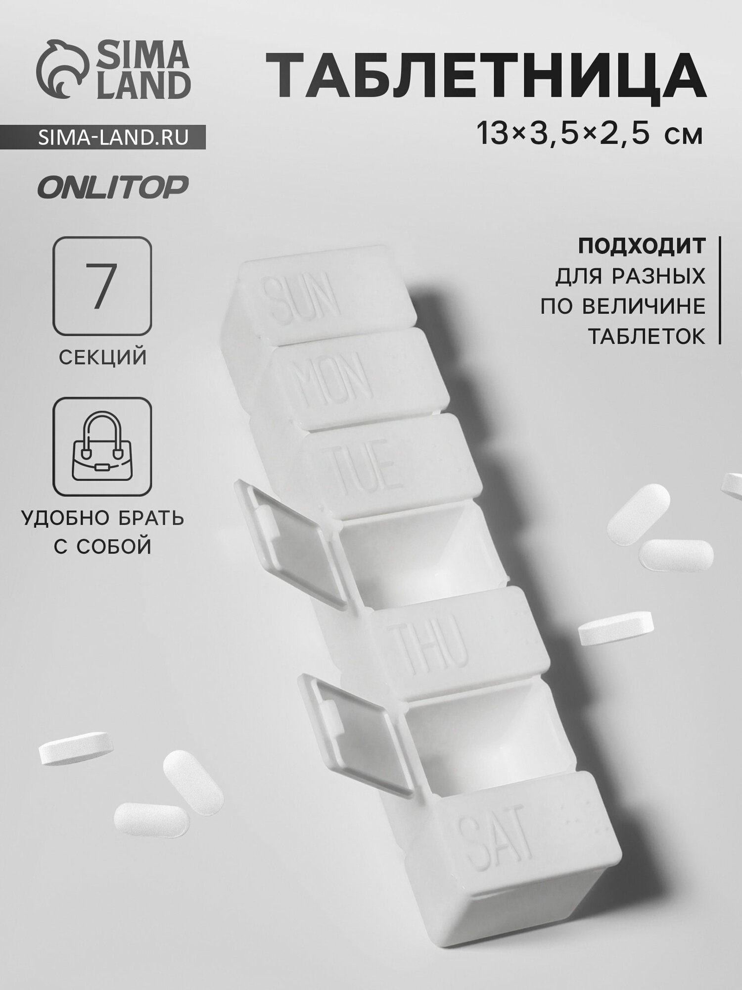 Таблетница "Ряд", английские буквы, 7 секций, 13 см x 3.5 см x 2.5 см, белая, 4 шт.