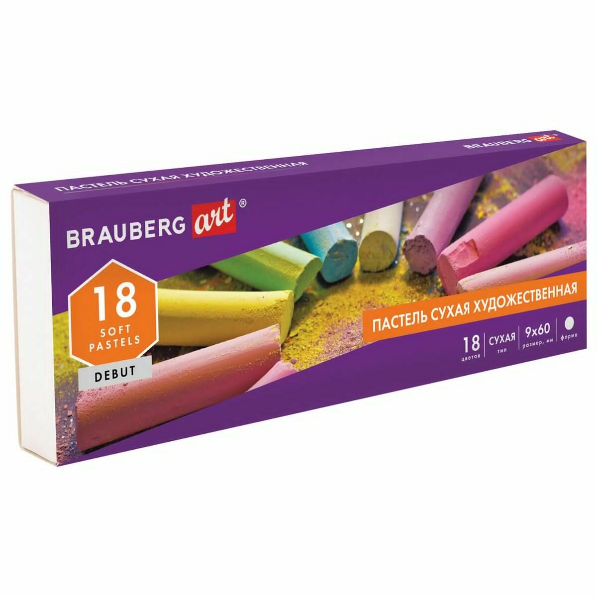 Пастель сухая 18 цветов Brauberg Art Debut, круглая, 26 уп. (181460)