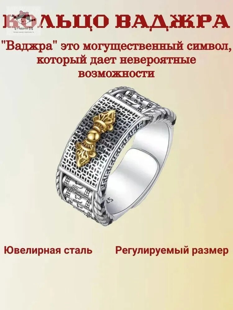 Магический амулет, оберег