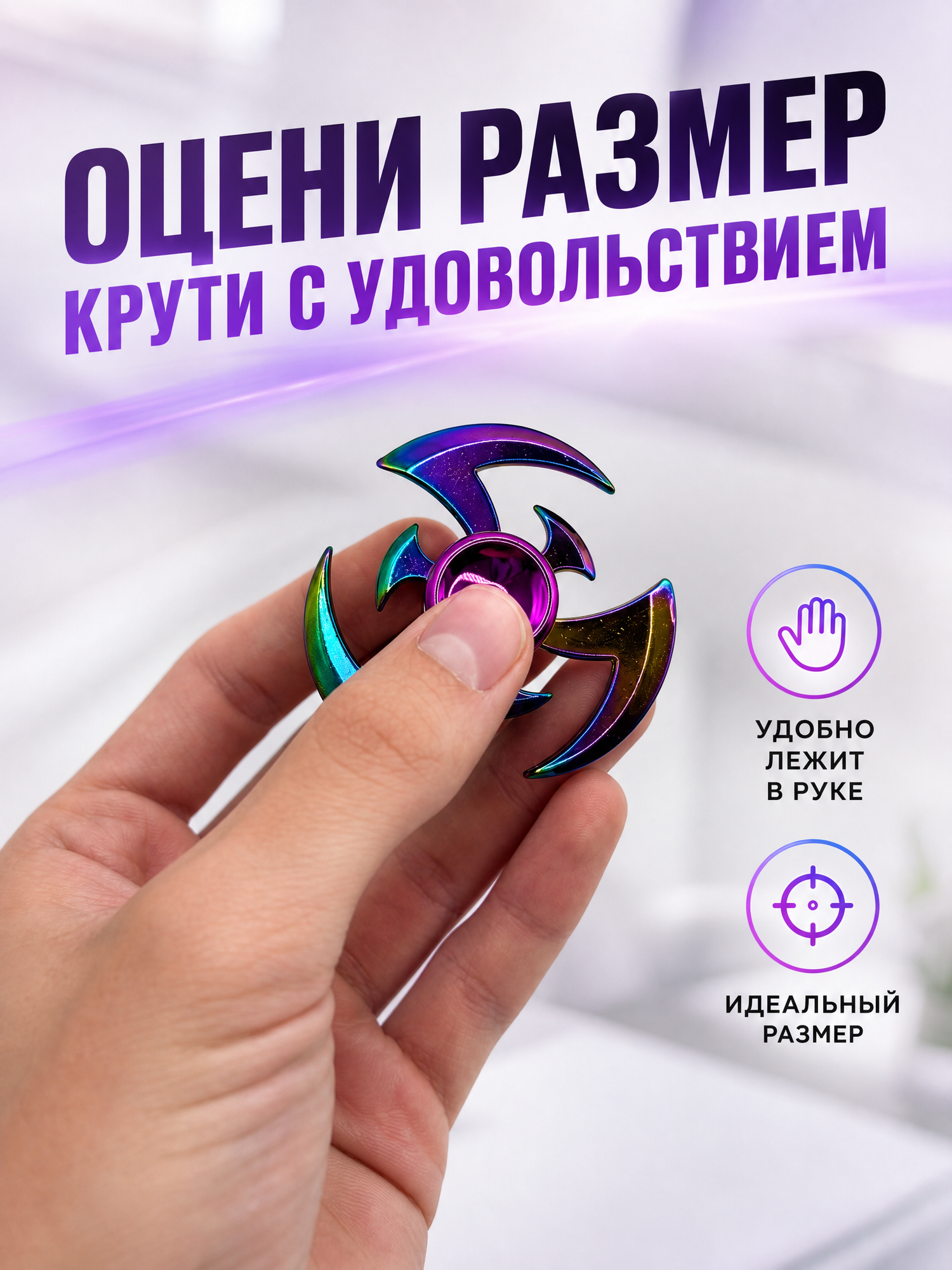 Спиннер, антистресс, с подшипником, цинковый сплав, 2 см, фиолетовый — фото 1