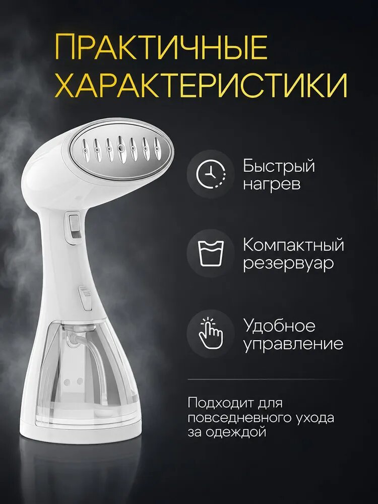 Отпариватель для одежды ручной вертикальный парогенератор
