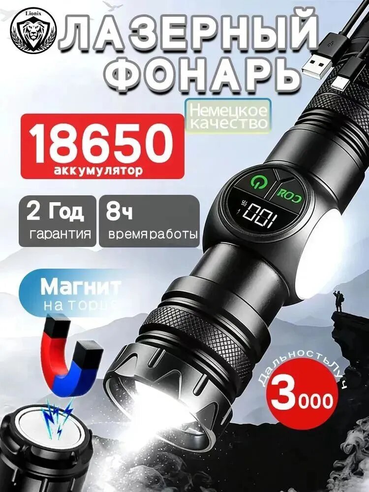 Фонарь ручной