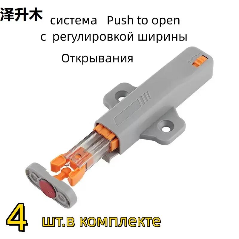 Толкатель мебельный