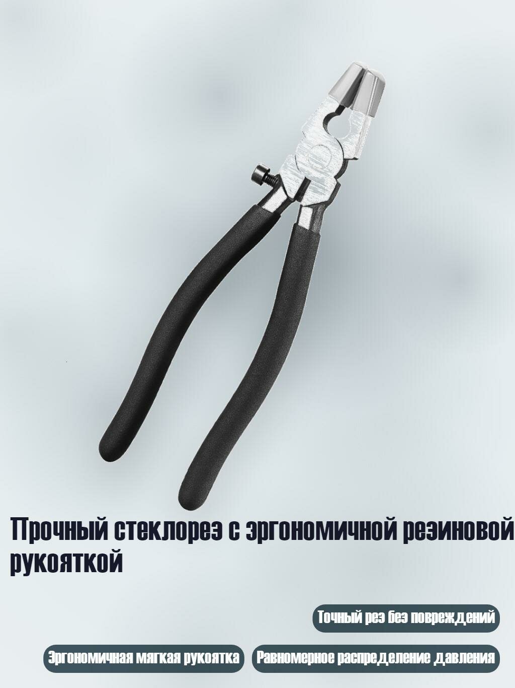 Прочный стеклорез с эргономичной резиновой рукояткой