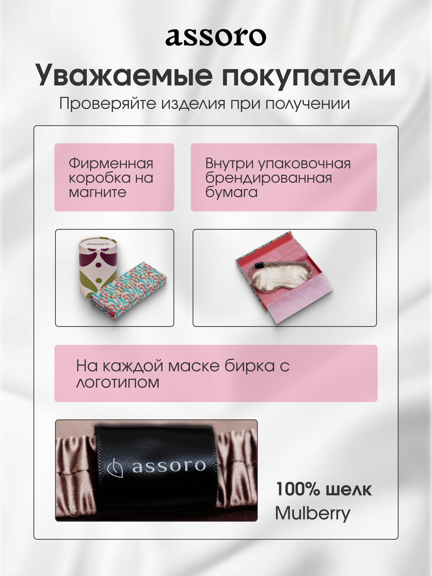 Assoro Маска для сна — фото 1
