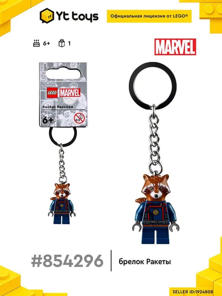 Конструктор key chain LEGO marvel 854296 Брелок Ракетный Енот, енот брелок