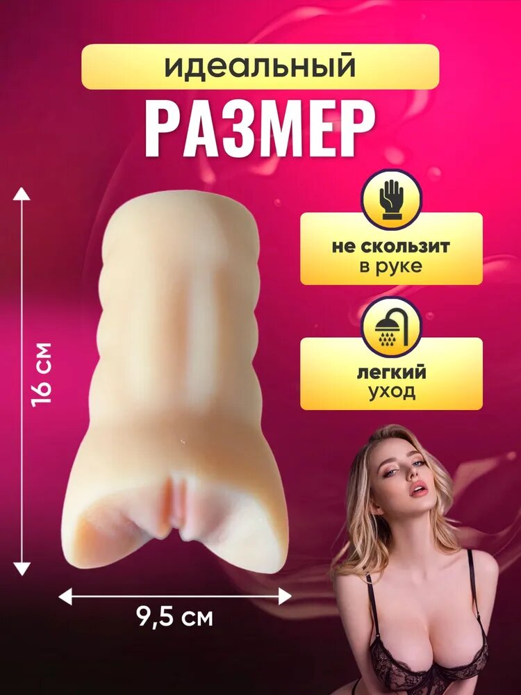 Мастурбатор мужской реалистичный, вагина и анус 2 в 1