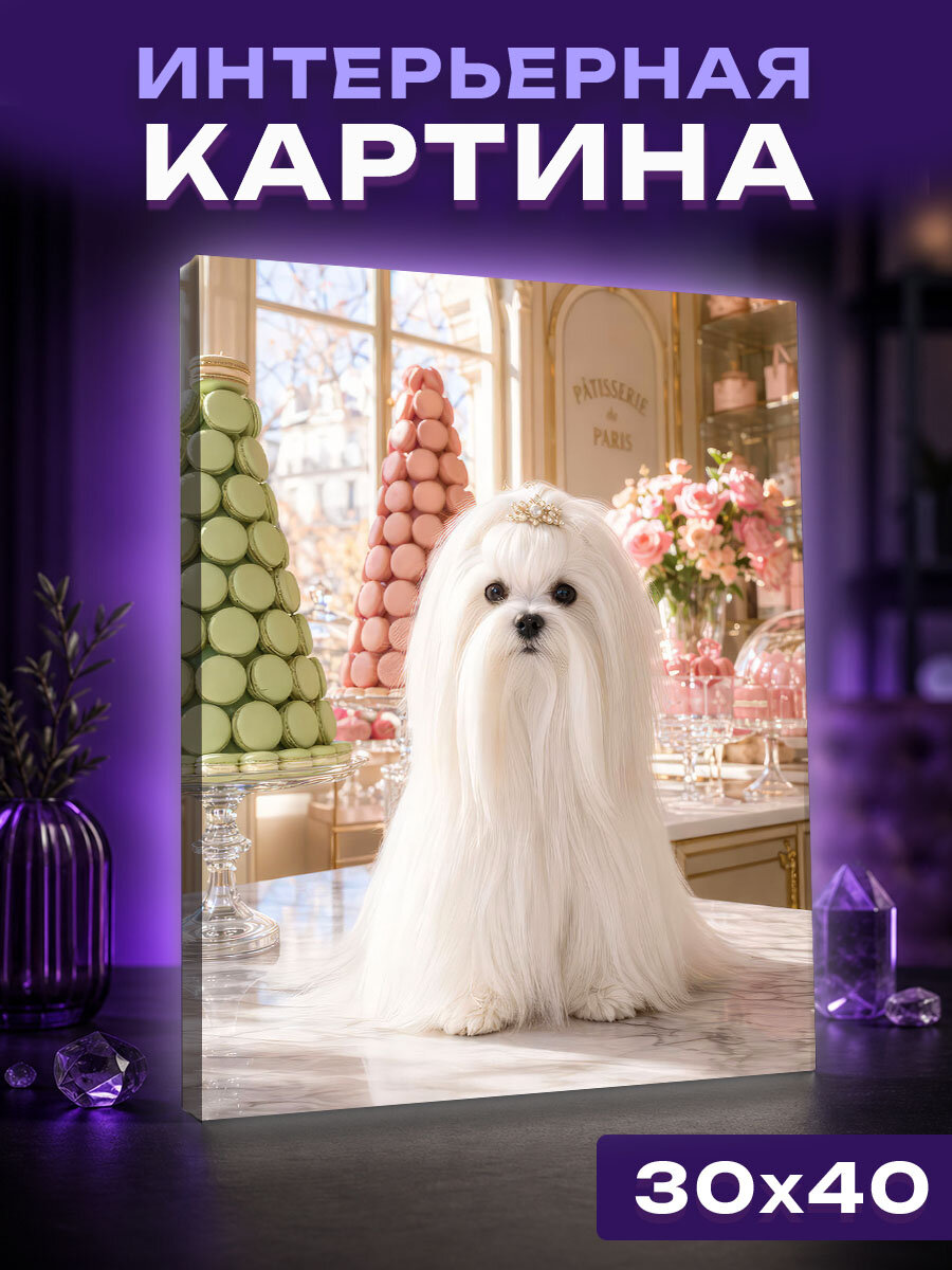 Интерьерная картина Мальтийская болонка среди гортензий