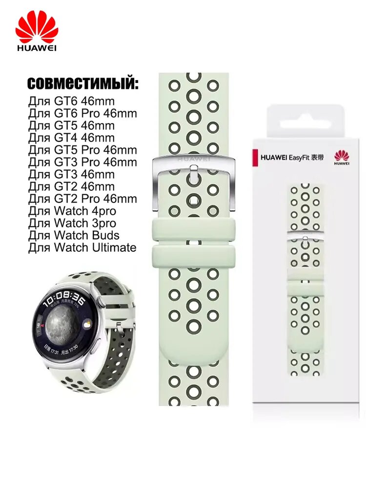 HUAWEI Ремешок Для Huawei Watch GT6 /GT5/GT4/GT3 /GT2 46mm, Huawei Ремешок Из Фторкаучука,22mm, салатовый