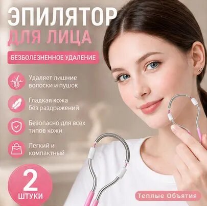 Эпилятор QCDKPHMX9 — фото 1