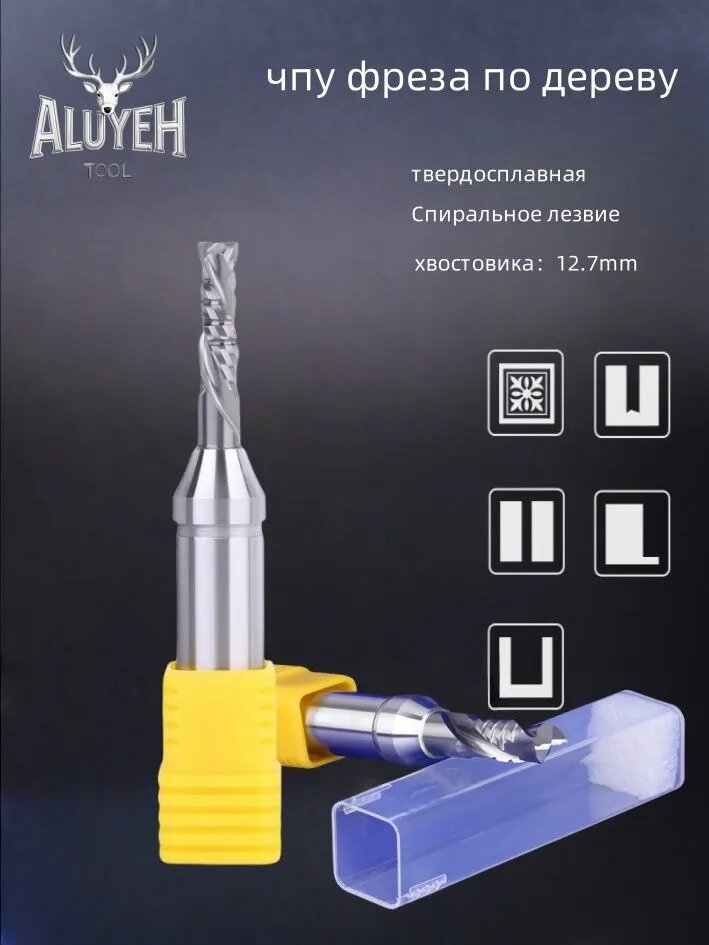 ALUYEH Чпу фреза по дереву для Прорезанный хвостовика 12.7 ммдиаметр 8mm, твердосплавная спиральная 2 лезвие, С поперечной канавкой, S12.7XD8XL26