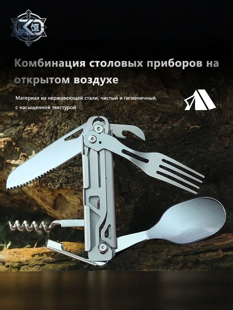 Мультитул туристический складной 6в1 , многофункциональный инструмент походный, тактический, складной