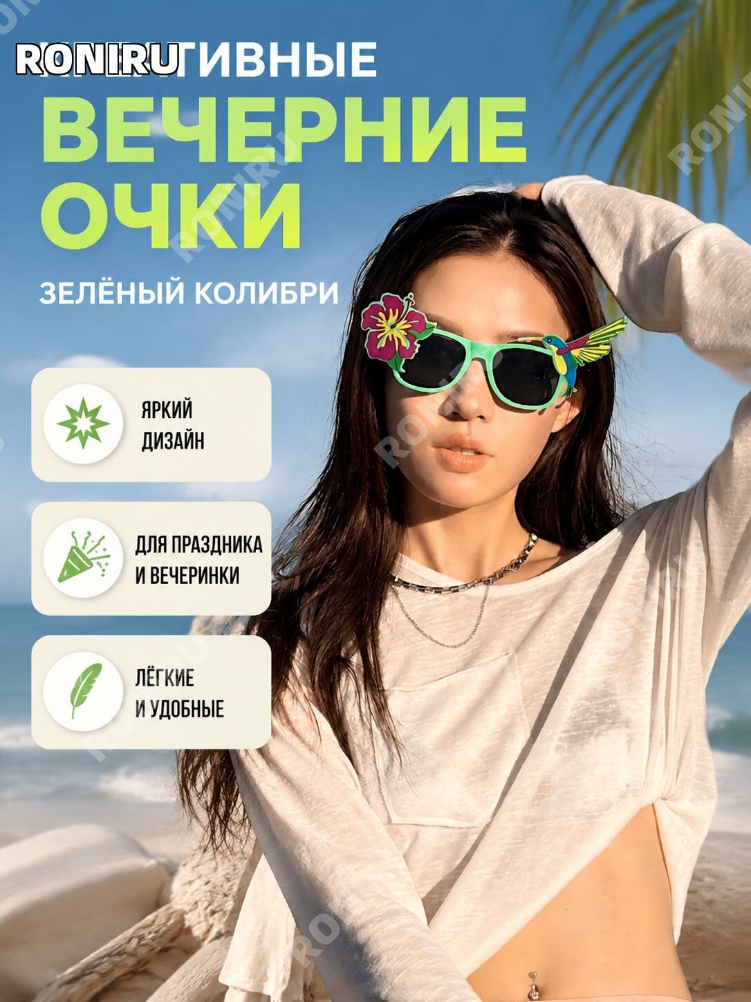 Карнавальные очки Зеленая колибри для вечеринки, ABS