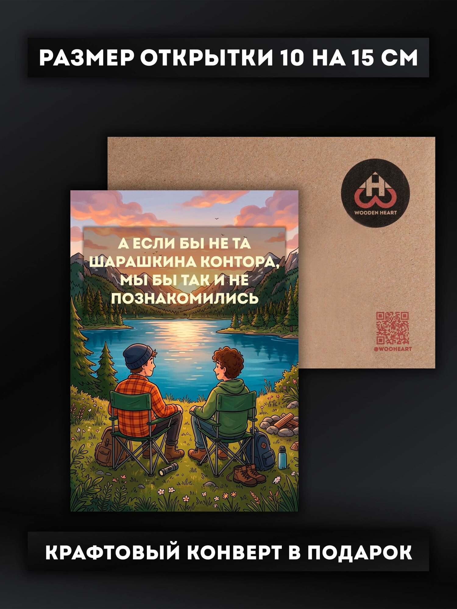 Подарочная открытка "Коллеге", с конвертом, бумага, 15 см x 10 см