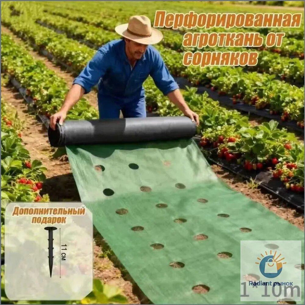 Агроткань от сорняков Нетканое волокно, 1x10 м, 1 шт