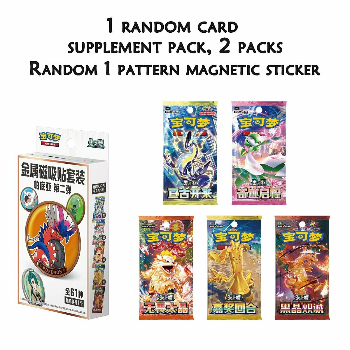 Коллекционные карты Pokémon TCG Paldean 2nd, Цвет: 1 box