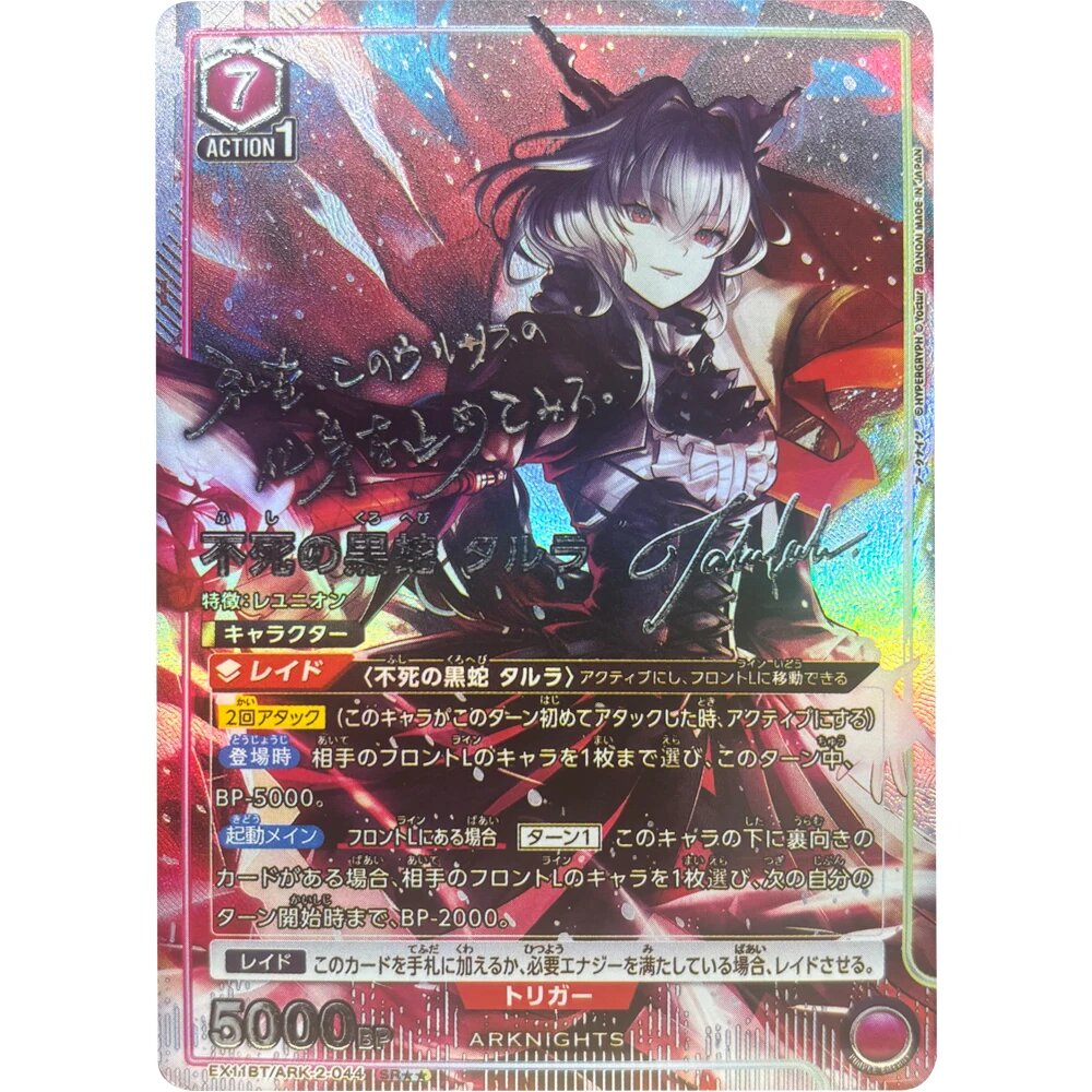 Arknights Amiya Kal'tsit Коллекционная карта, Цвет: EX11BT ARK-2-044