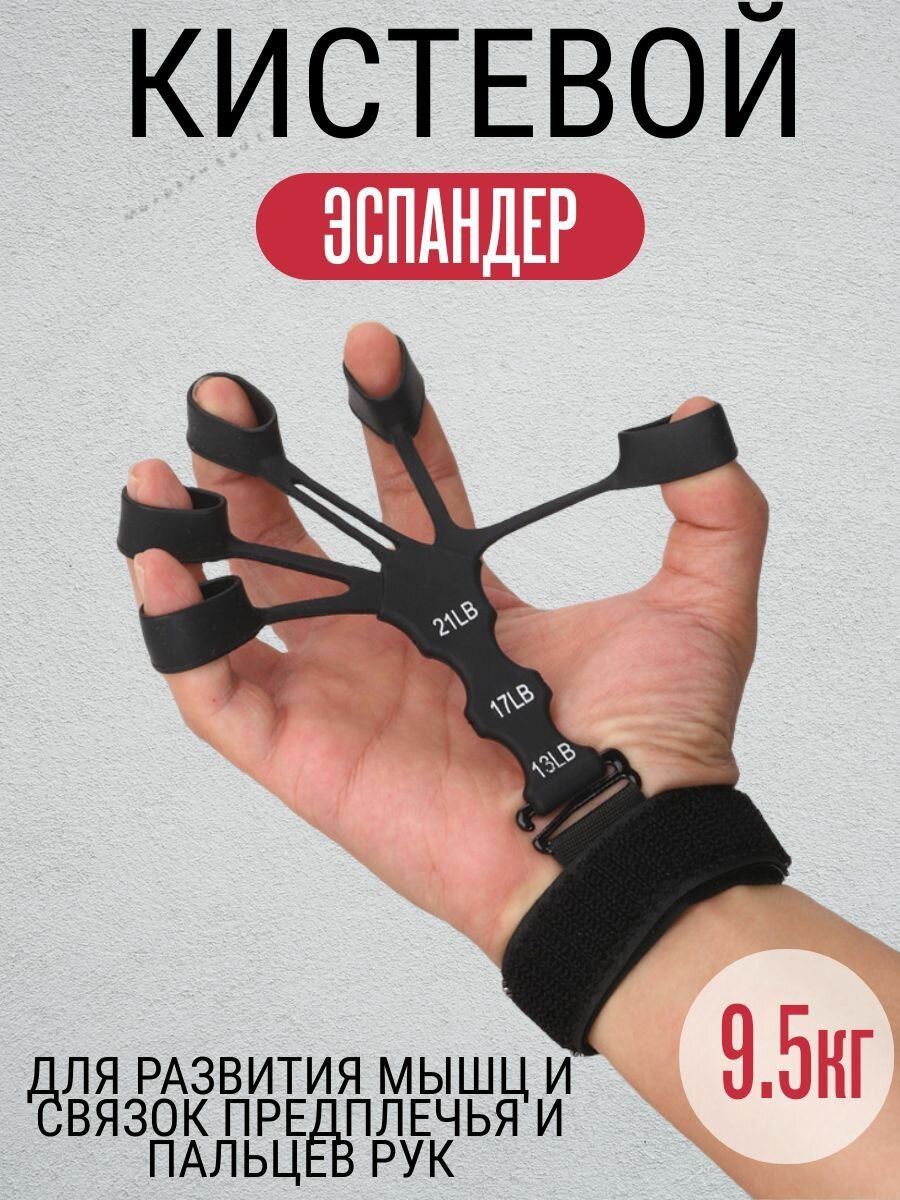 Эспандер , 1 шт, 9.5 кг для рук силовой