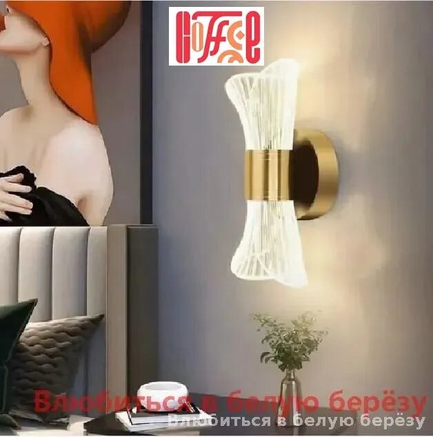 Настенный светильник, 5 Вт